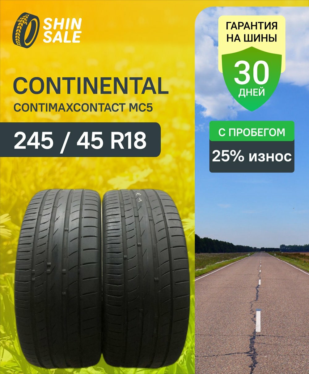 Летние БУ шины Continental ContiMaxContact MC5 245/45 R18 20.0% износ T0113329