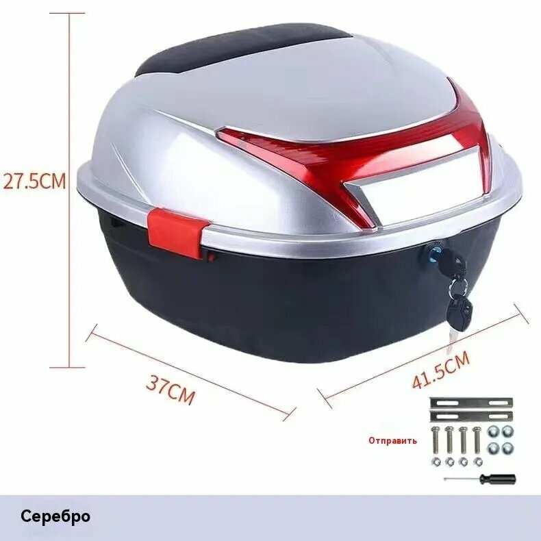 Мотокофр, 32 л