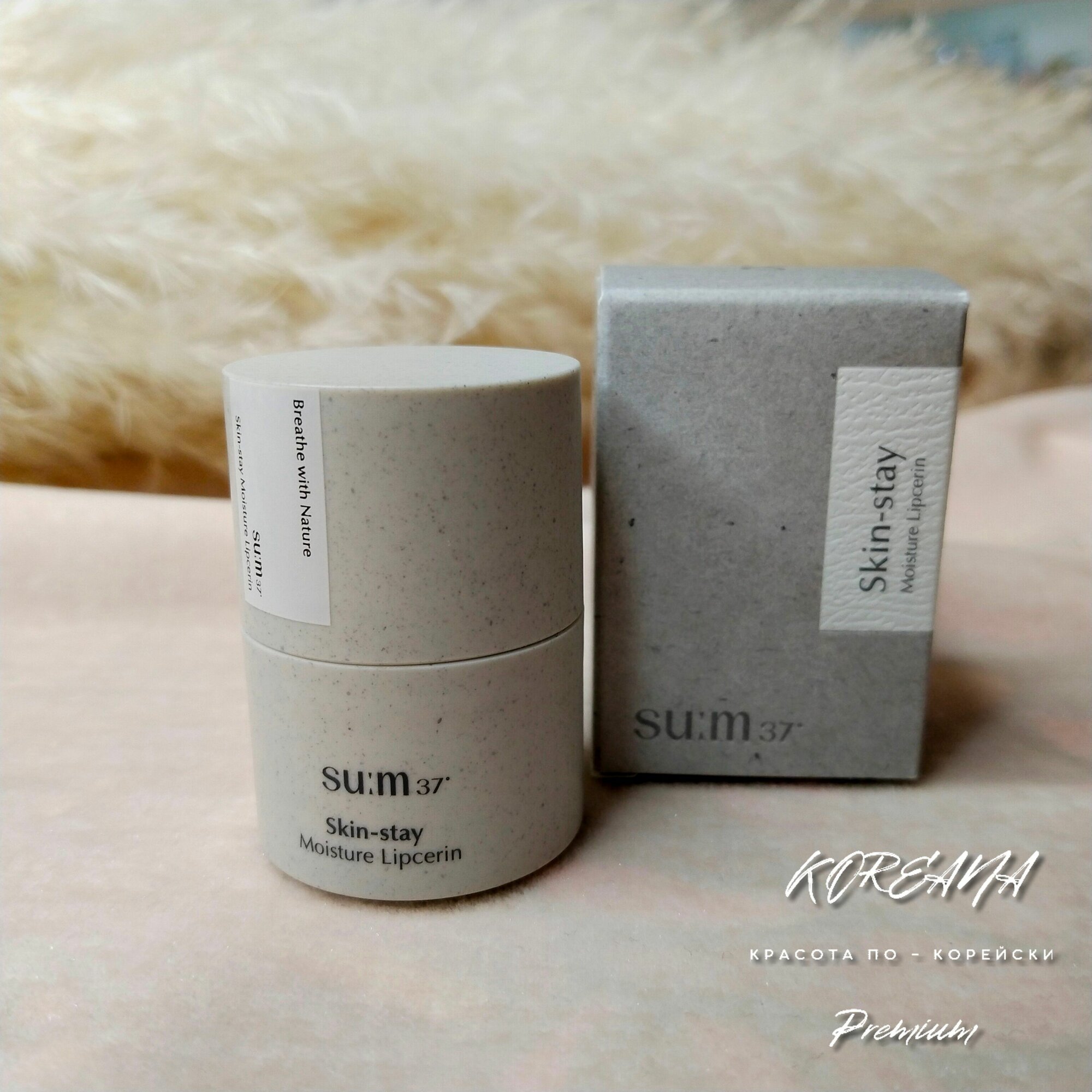 Su: m37 Бальзам - маска для губ, корейский люкс SKIN-STAY MOISTURE LIPCERIN SET Sum37