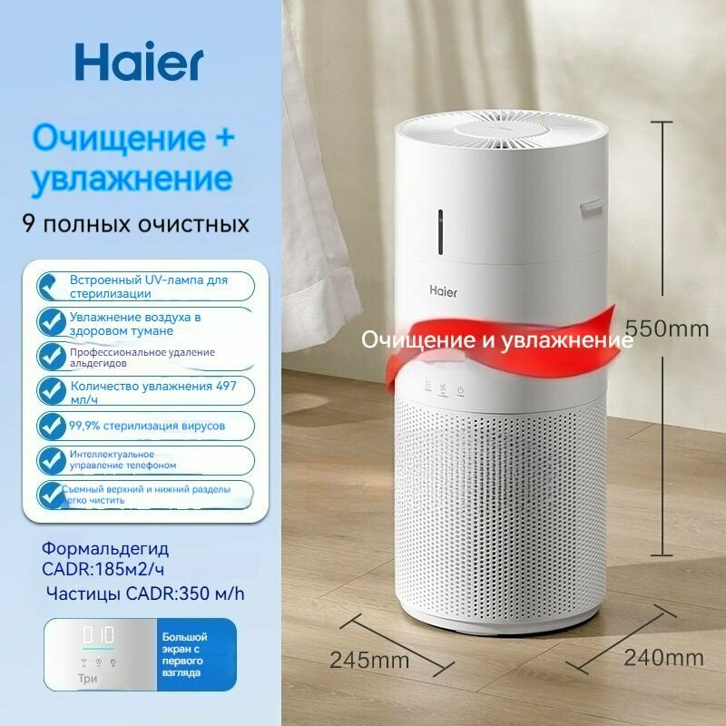 Очиститель воздуха