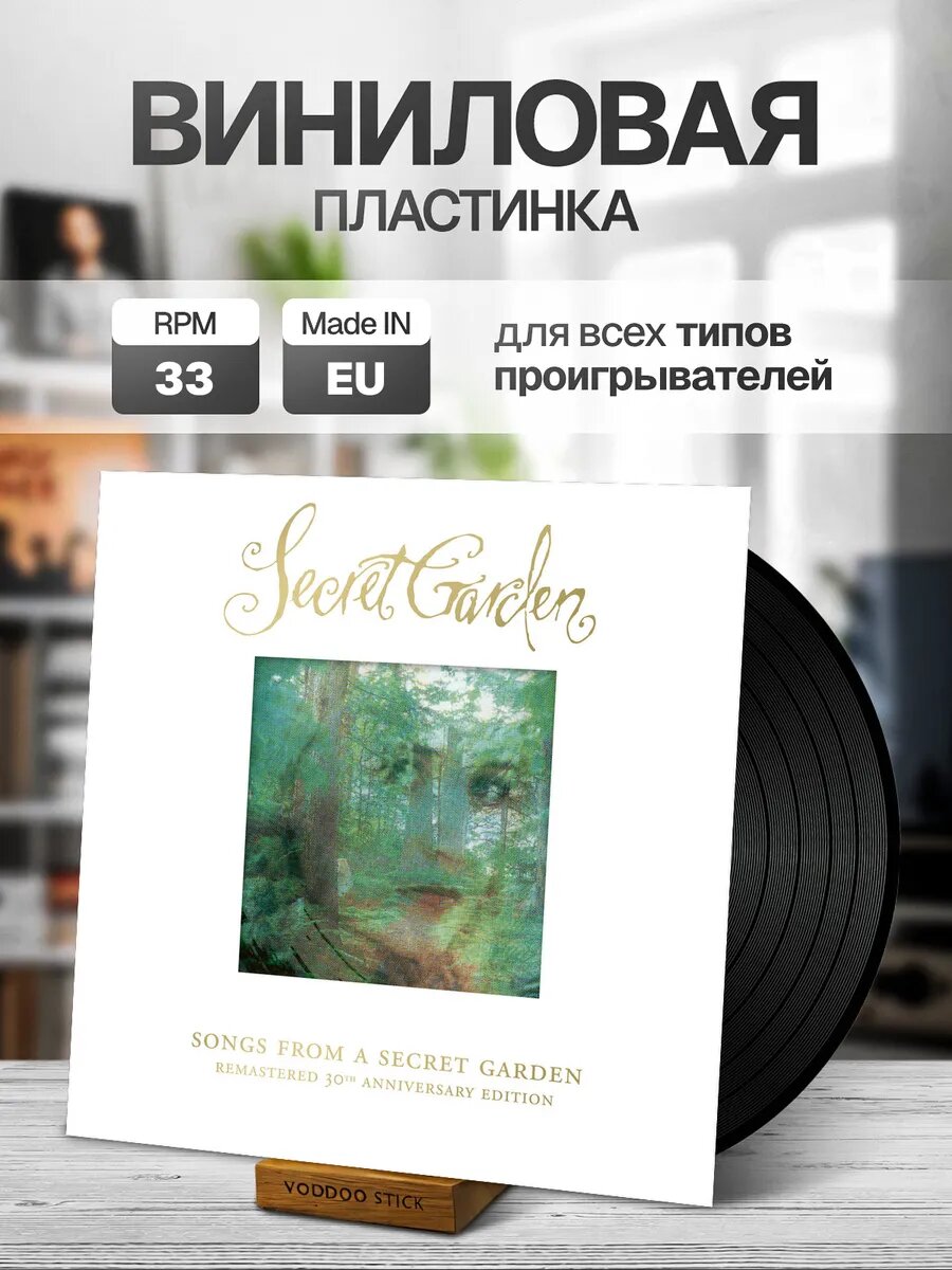 Secret Garden Songs From A Secret Garden (30th Ann.) (LP)