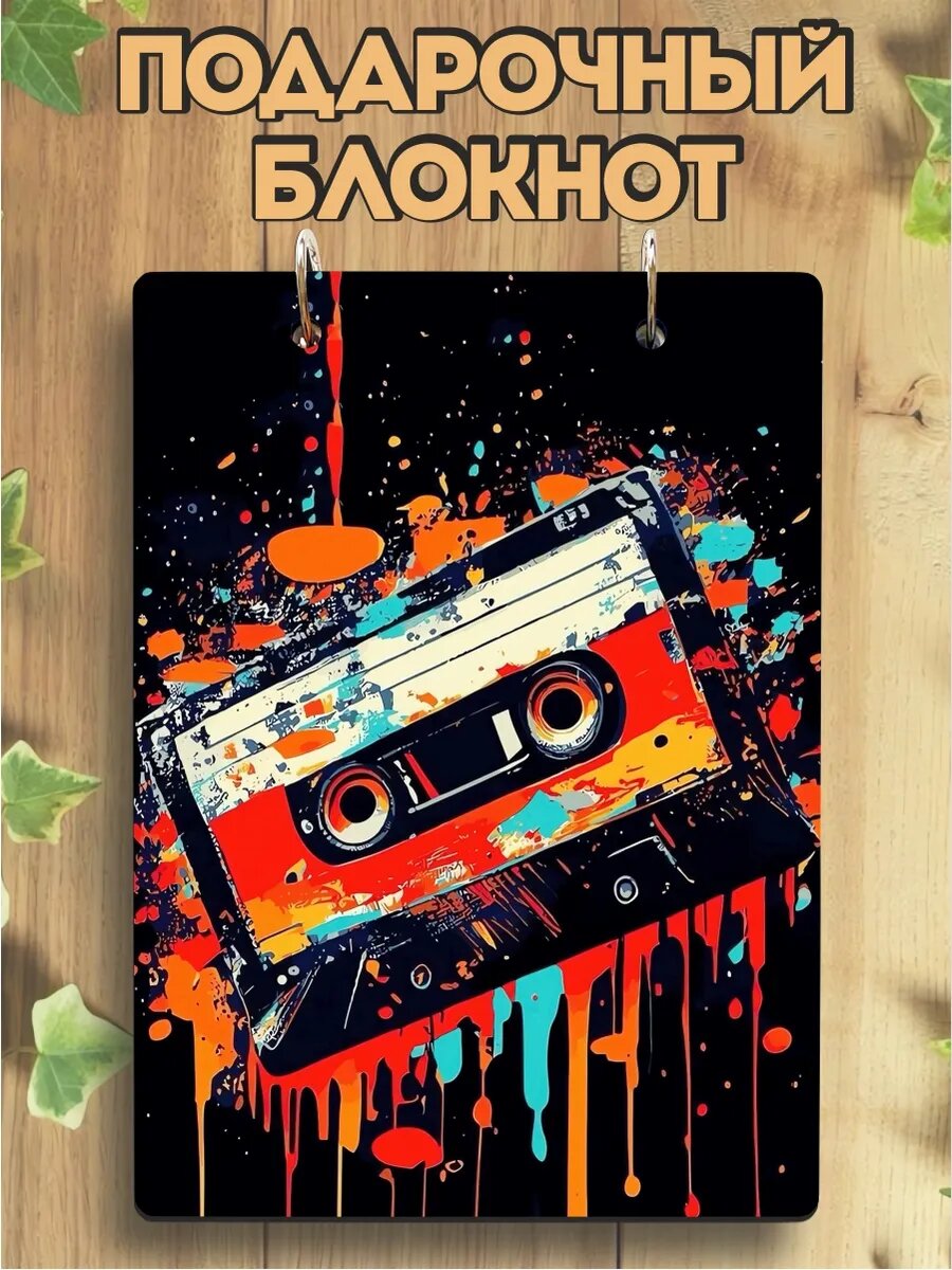 Подарочный блокнот "Певцы и музыканты"