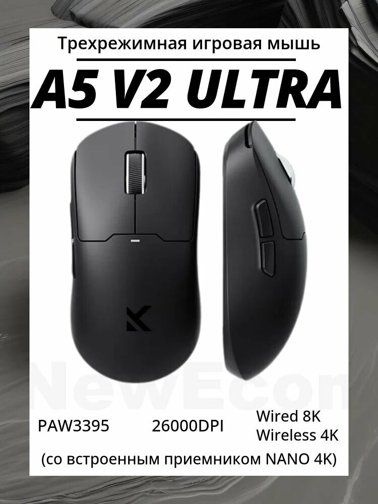 MCHOSE Игровая мышь беспроводная A5 V2 Ultra, сенсор PAW3395 26K, Частота опроса проводная 8K/беспроводная до 4К(Содержит 4к ресивер для мышек), верхлегкий вес 54 г, проводная/2.4G/BT, Подходит для маленьких и средних рук, черный