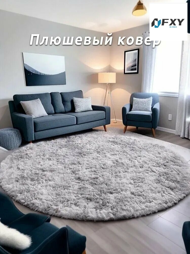 Ковер "Эксклюзива", круглый, длинный ворс, противоскользящий