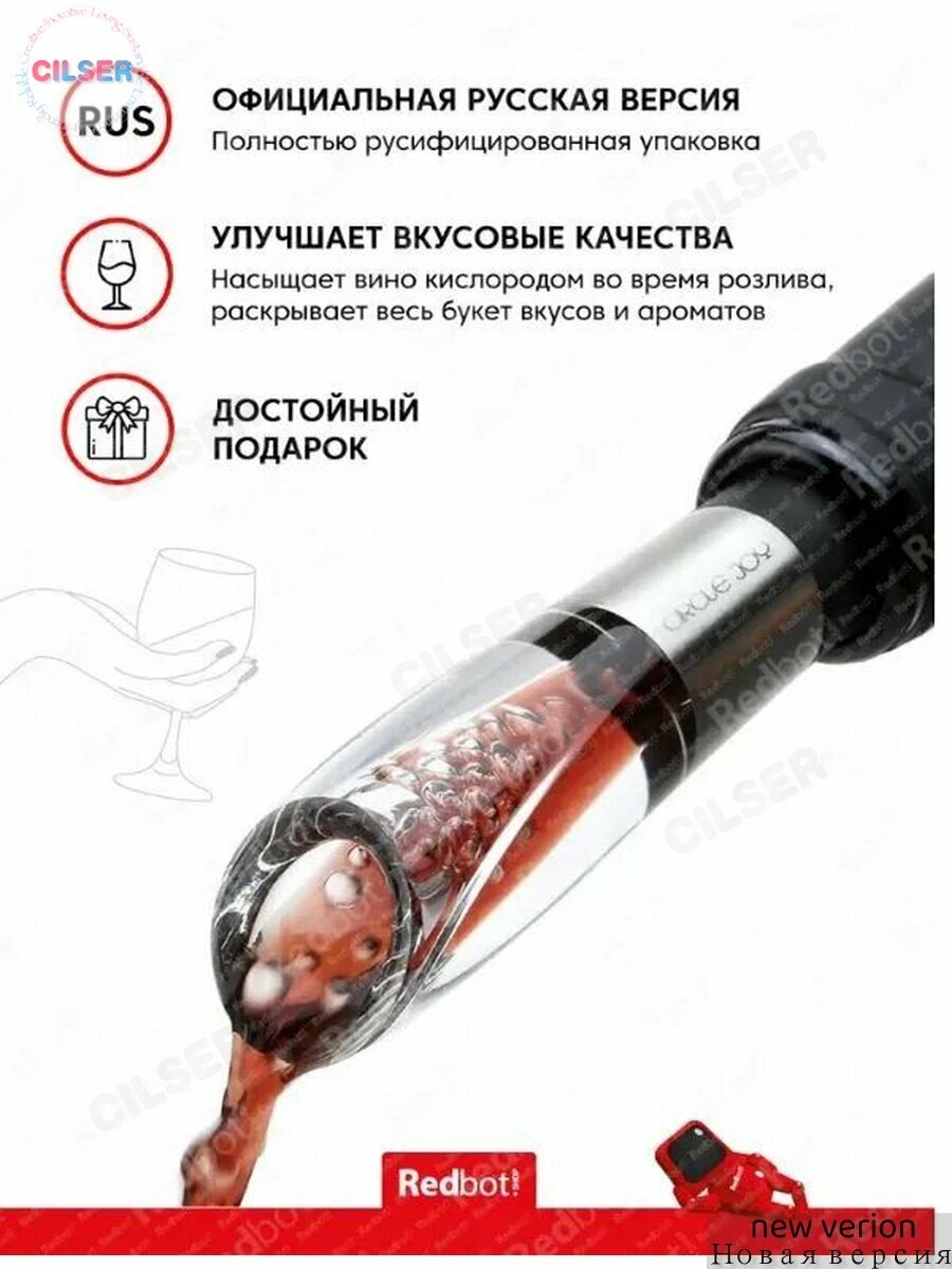 Аэратор для вина CIRCLE JOYA — фото 1