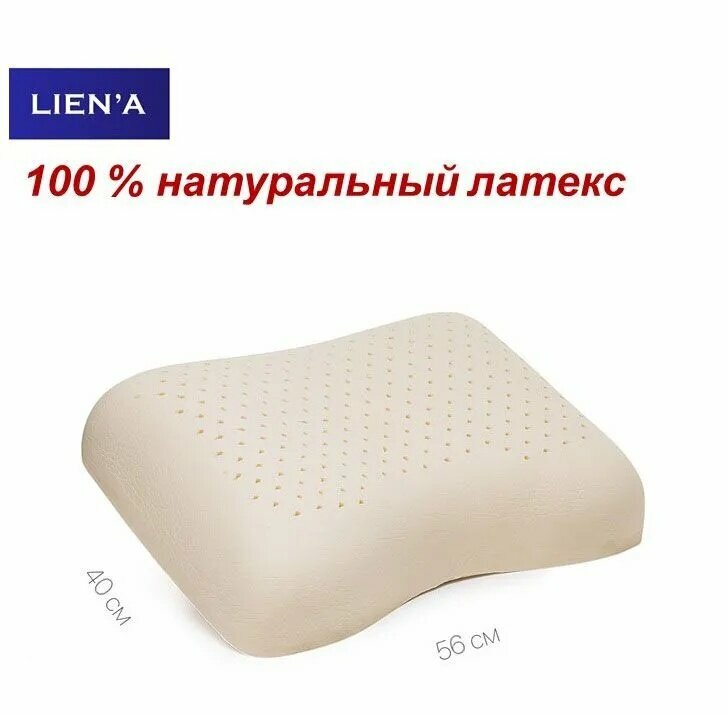 LIEN'A Ортопедическая подушка 40x56см, высота 10 см