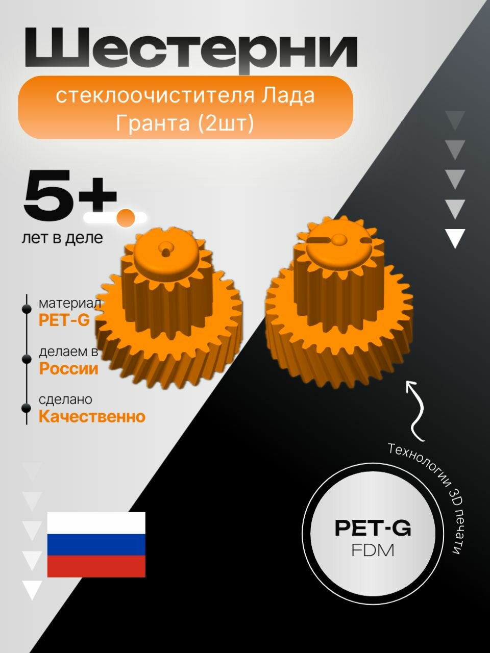 Шестерни стеклоочистителя Лада Гранта (2шт)