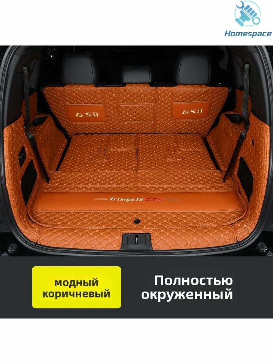 GAC GS8 Коврик в багажник