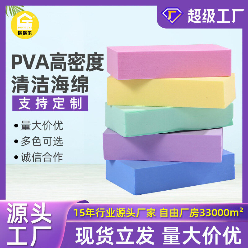 Губка Spot PVA, для посуды и автомобилей, желтая, 8,5x7x3 см