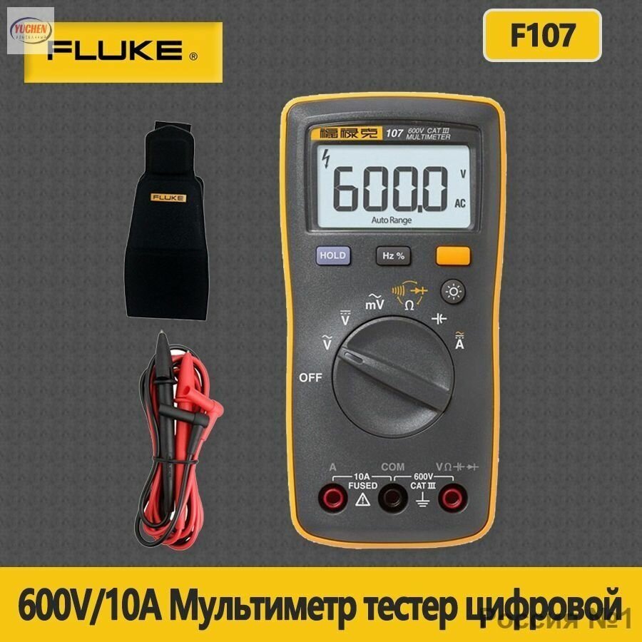 FLUKE Цифровой мультиметр 600V, Щуп токоизмерительный F107