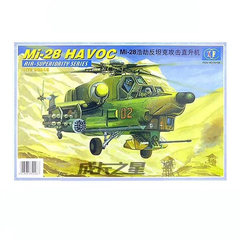 Модель вертолёта GRAPMAN Mi-28 Havoc 1/72 Mi-28
