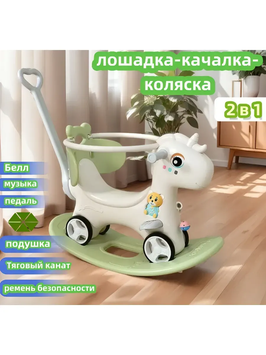 Каталка детская с ручкой, лошадка качалка для детей, С музыкой, для детей от 1 года до 6 лет
