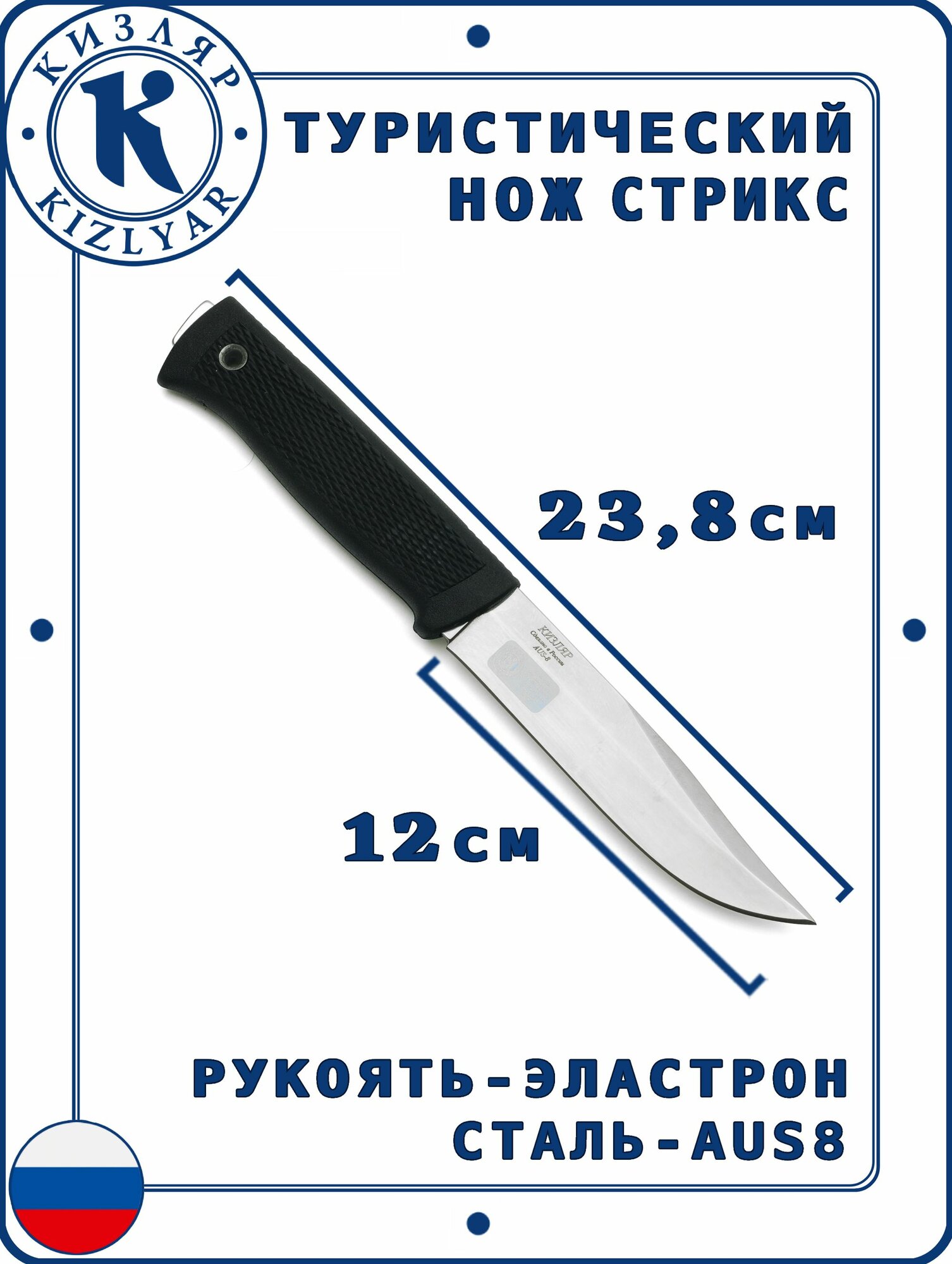 Тактический нож Стрикс Кизляр, Сталь: AUS-8, Рукоять: Эластрон ( серебристый / черный )