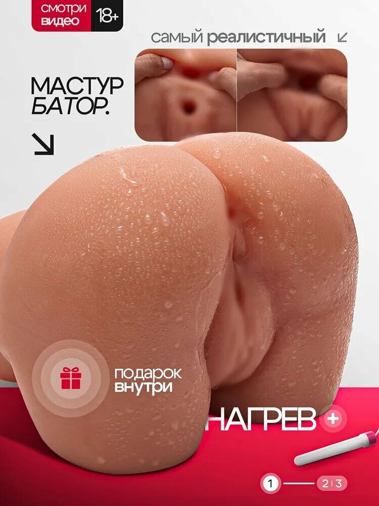 POSY Мaстурбатор мужской, резиновая вагина для мужчин, вагина и анус 2в1