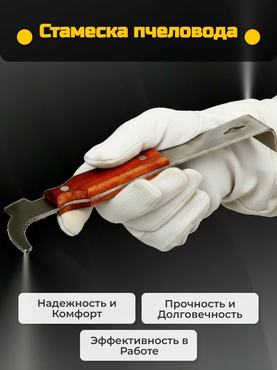 Стамеска нержавеющая многофункциональная простая