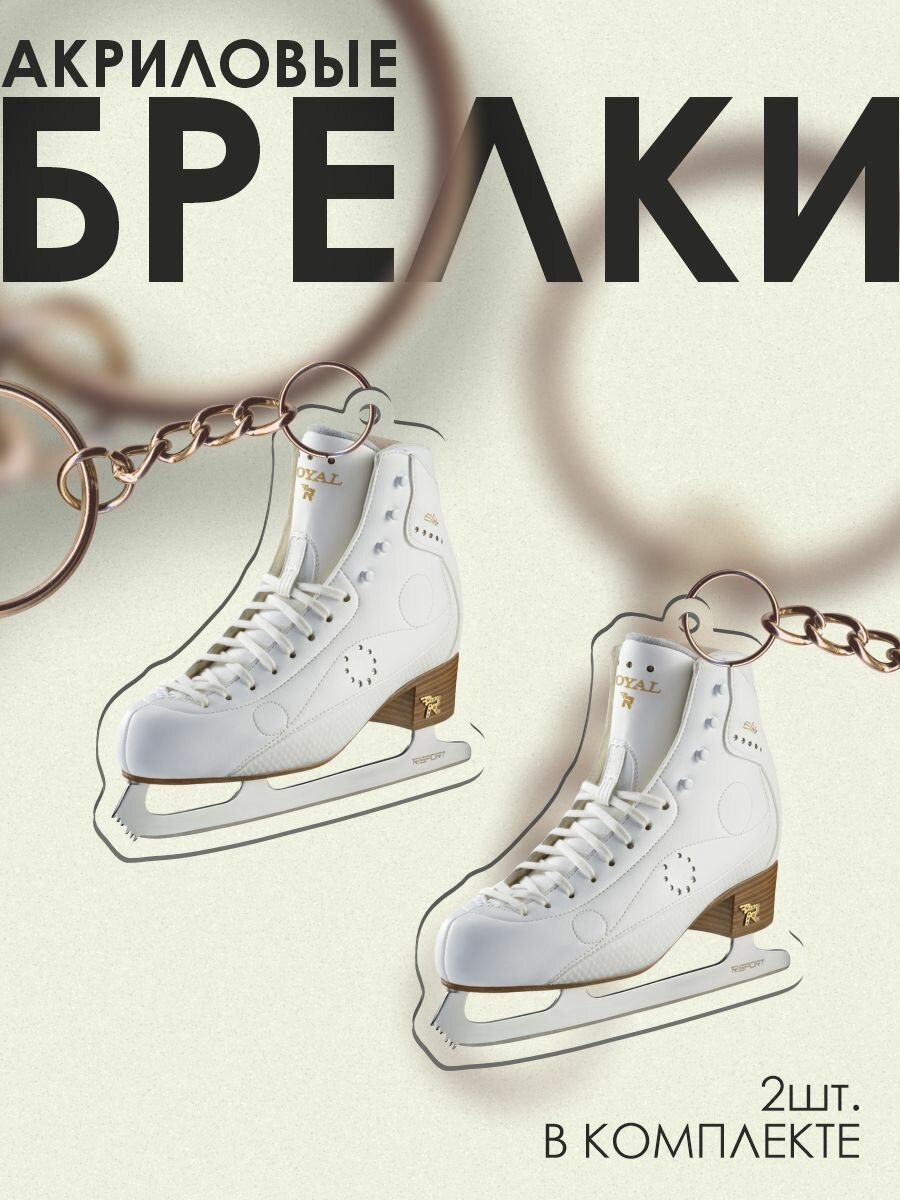 Брелок 0_ok.rilART