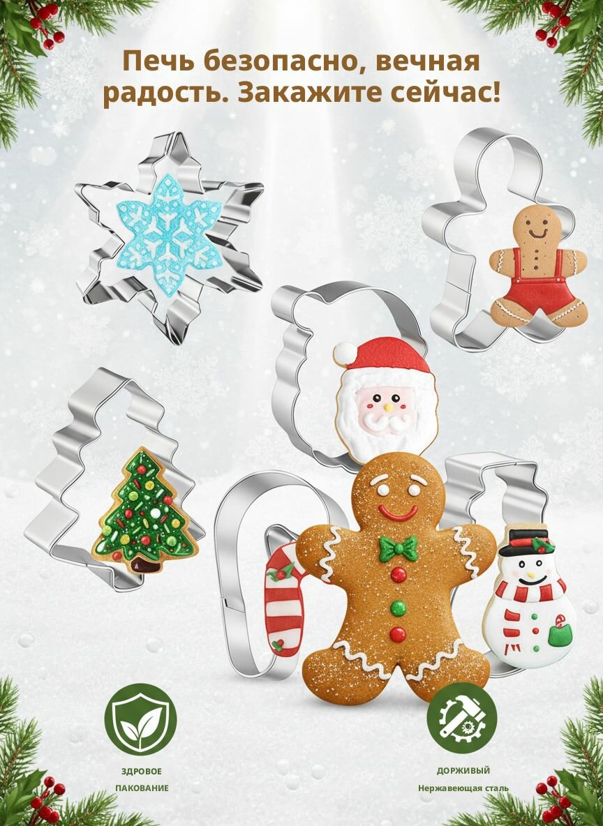 Набор из 6 формочек для выпечки своими руками, формочка печенья нержавеющей стали, рождественская серия, пряничный человечек и снеговик.