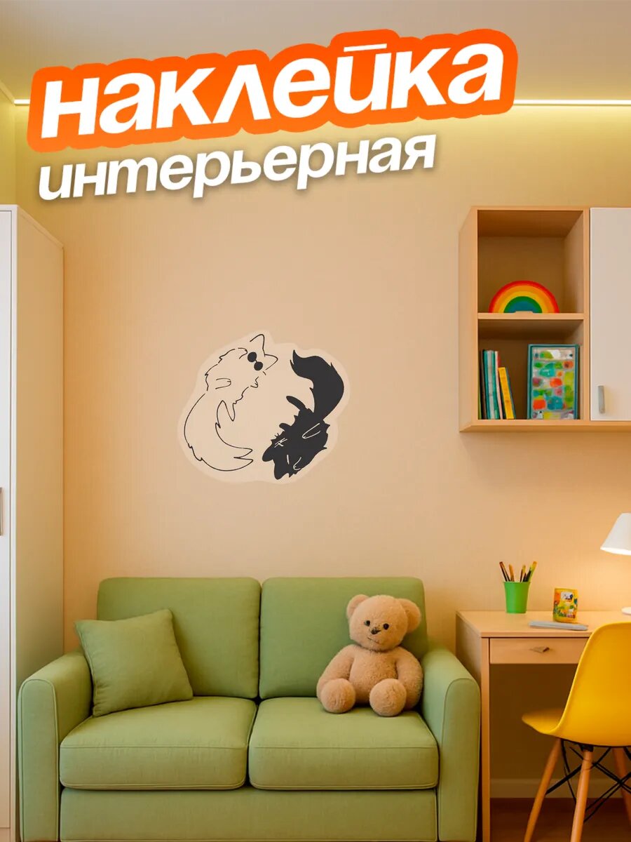 Наклейки интерьерные декор для комнаты Магическая битва