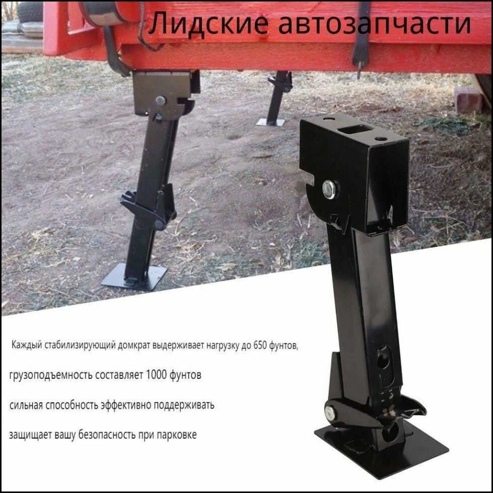 Запчасть для прицепа