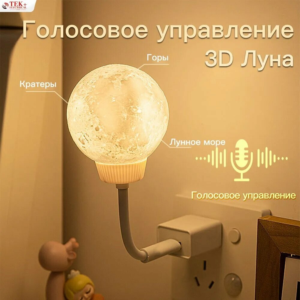 Ночник 3D ball Moon LED Moon Lamp с питанием от USB для украшения изголовья кровати