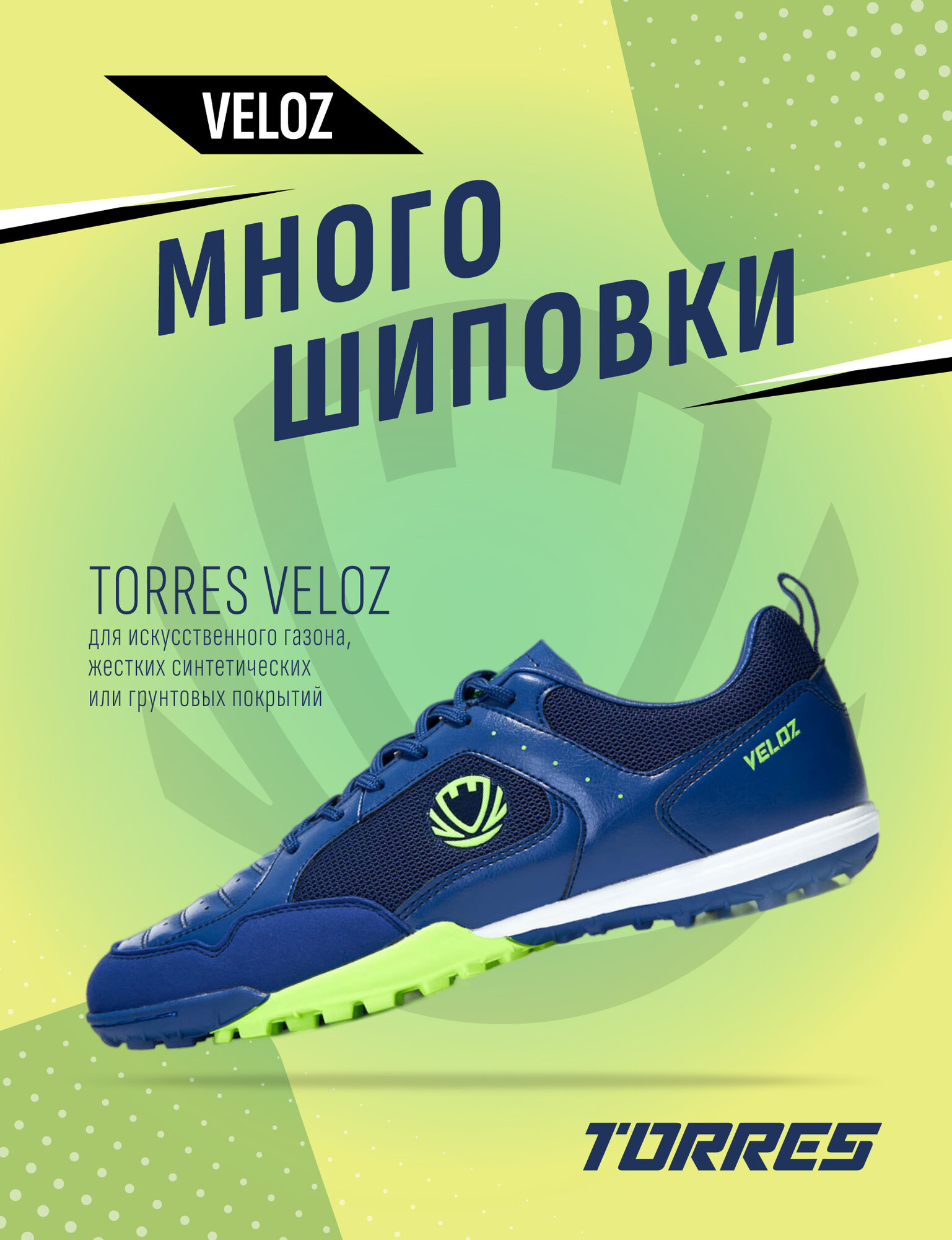 Сороконожки