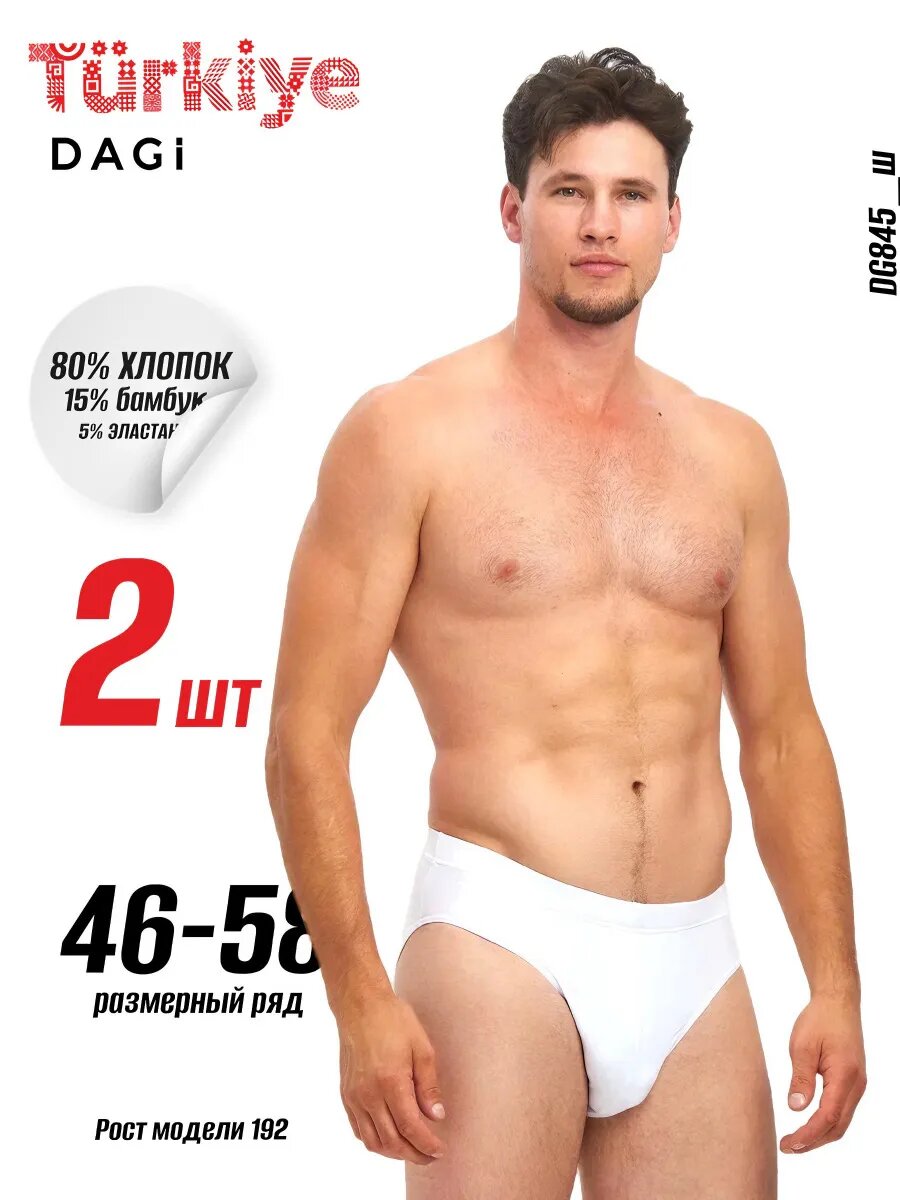 Трусы , комплект