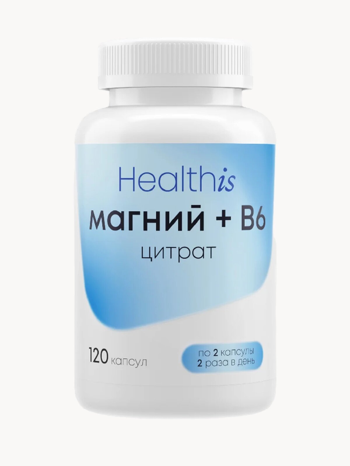 Магний Цитрат с витамином В6 от стресса, нервов и усталости, 120 капсул