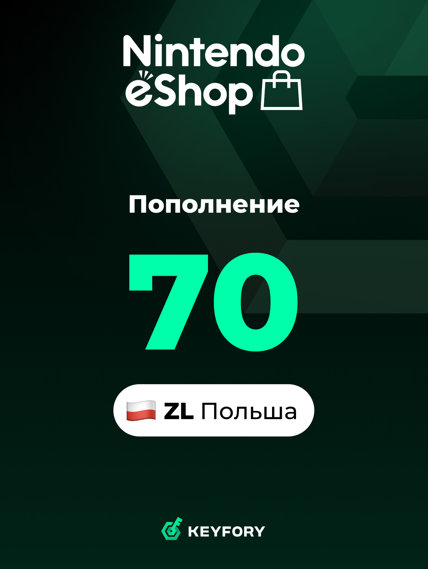 Подарочная карта Nintendo eShop 70 zl (польша), Nintendo Gift Card 70 PLN , Цифровой код