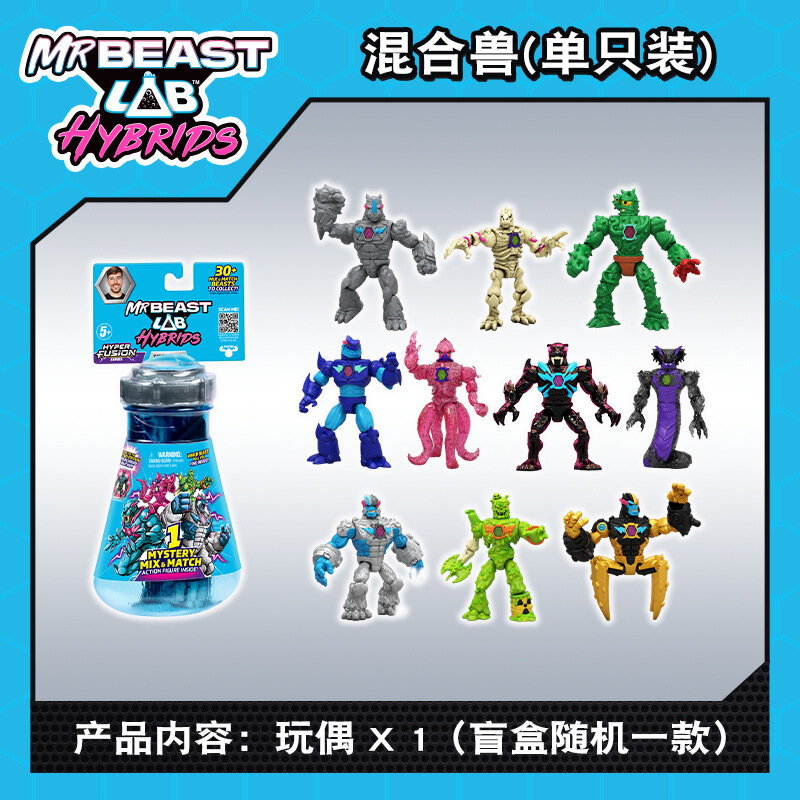 Mrbeast lab Мистер зверь лаб гибридный зверь создает слепую коробку для куклы-монстра для создания монстра