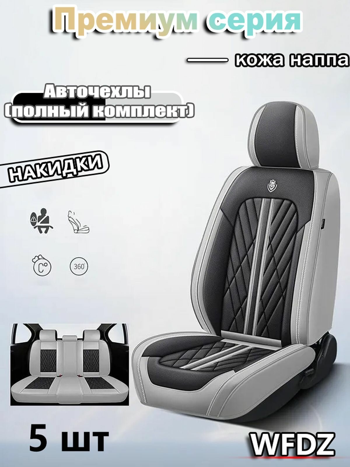 Универсальные Чехол для сиденья автомобиля , для большинства автомобилей (кожаный материал)/авточехлы/экокожа/экокожа сидений комплект