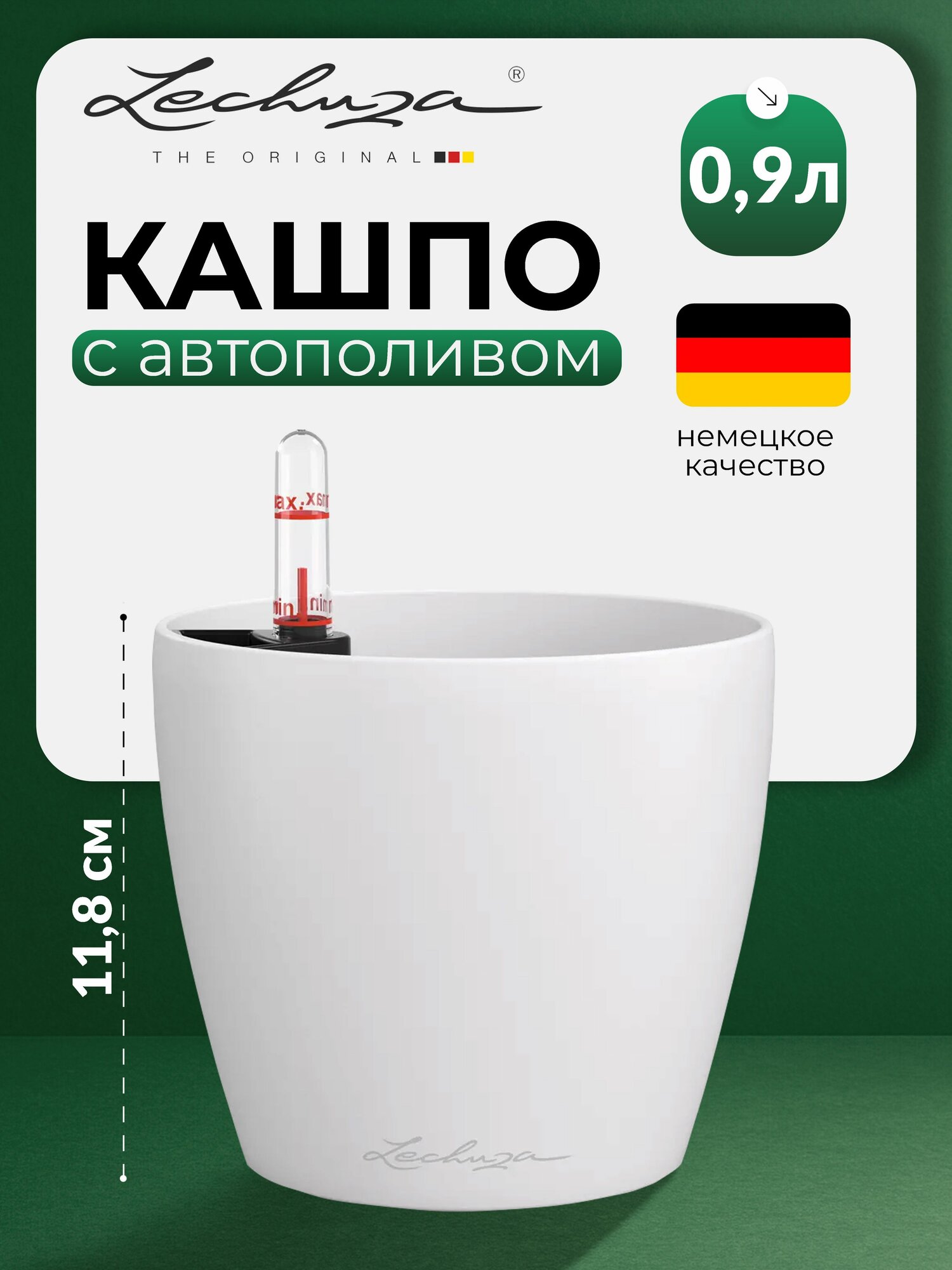 Кашпо для цветов с автополивом Lechuza CLASSICO Color