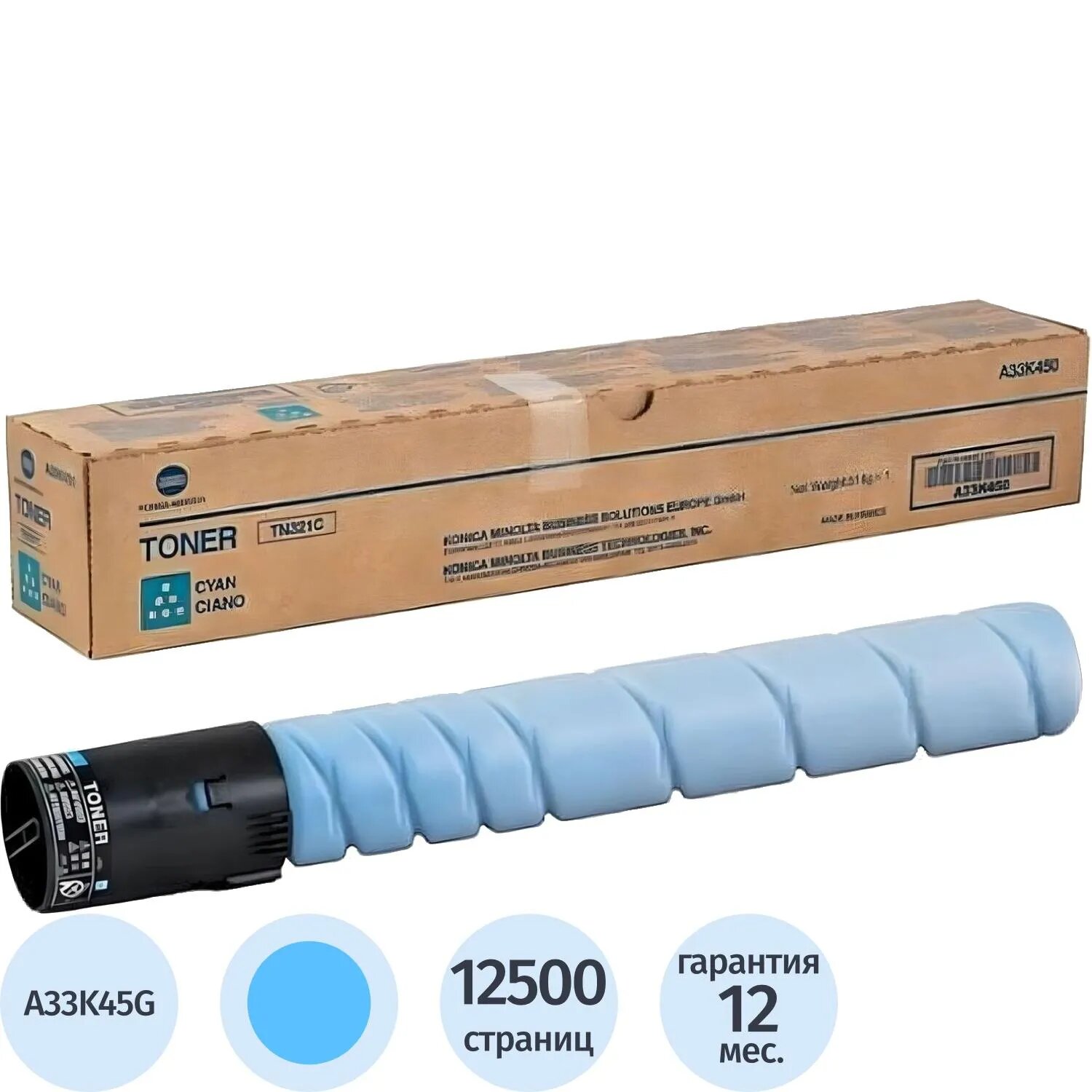 Тонер Konica Minolta bizhub C224/284/364 гол. TN-321C(A33K45G