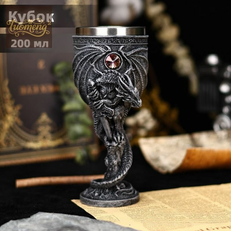 Кубок 200 мл, 1 шт