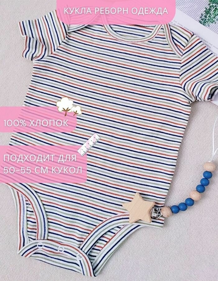 Кукла реборн одежда хлопок Подходит для 50-55 см кукол