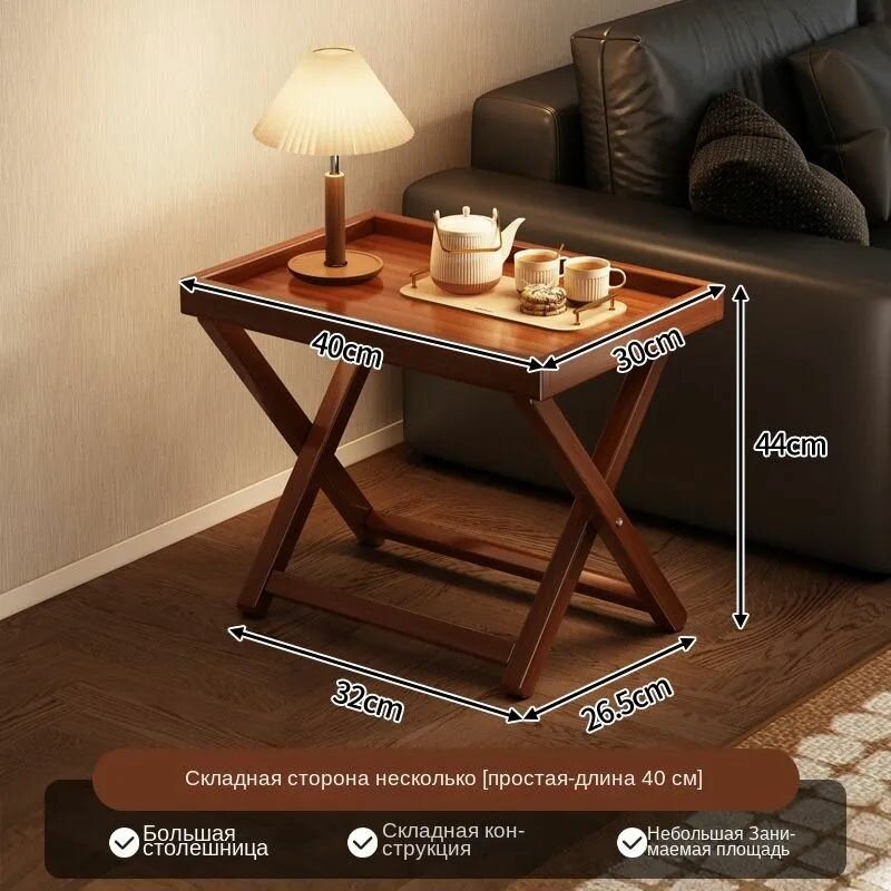 Стол-книжка Раскладной, 40х30х44 см