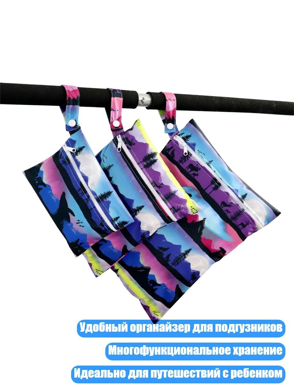 Подвесной органайзер для подгузников, Набор 12
