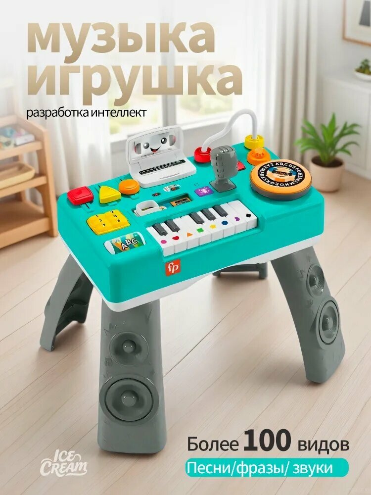 Музыкальные игрушки