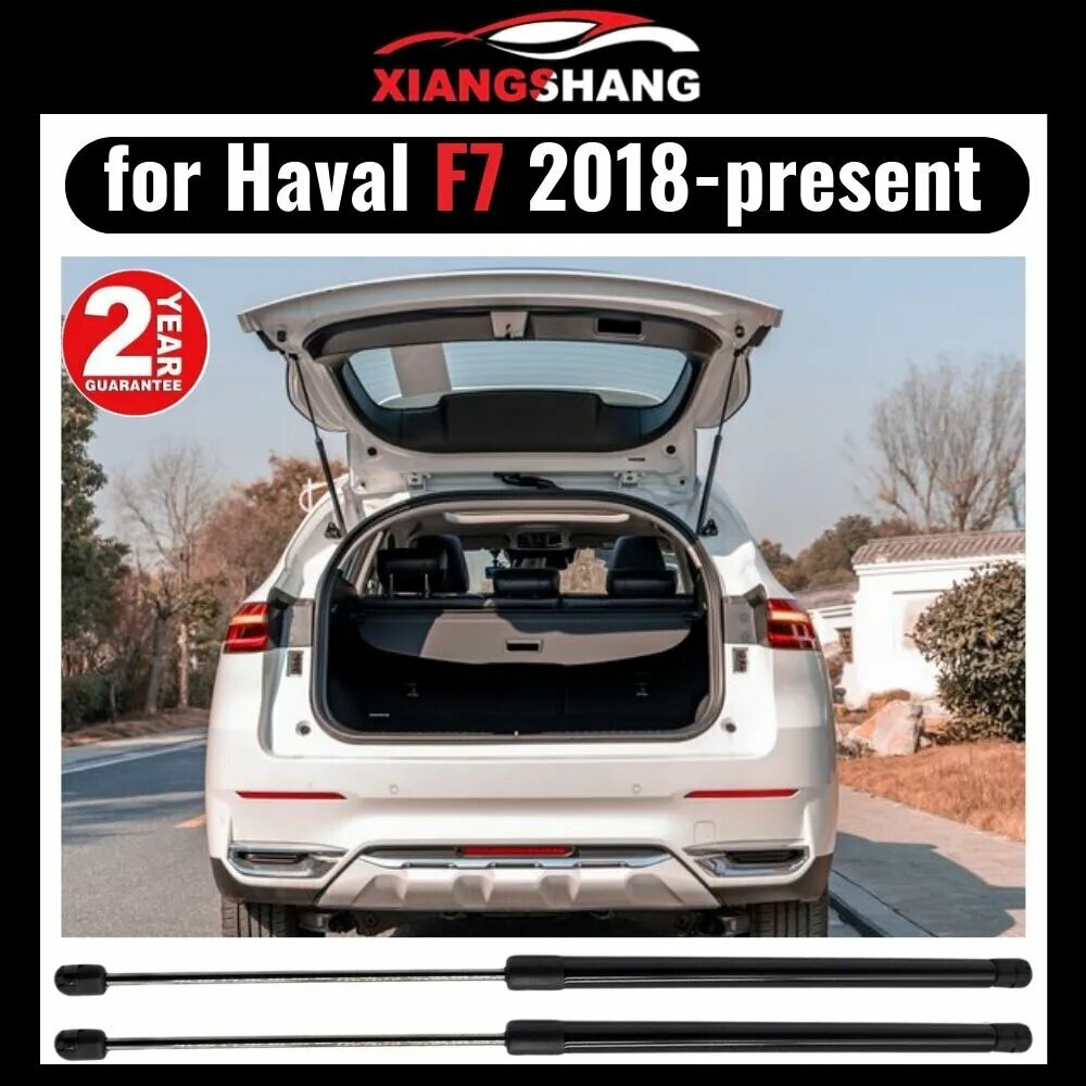 XIANGSHANG Газовые упоры задней двери багажника для Haval F7 2018-настоящее время "Амортизаторы" Хавал Ф7 (2 шт)