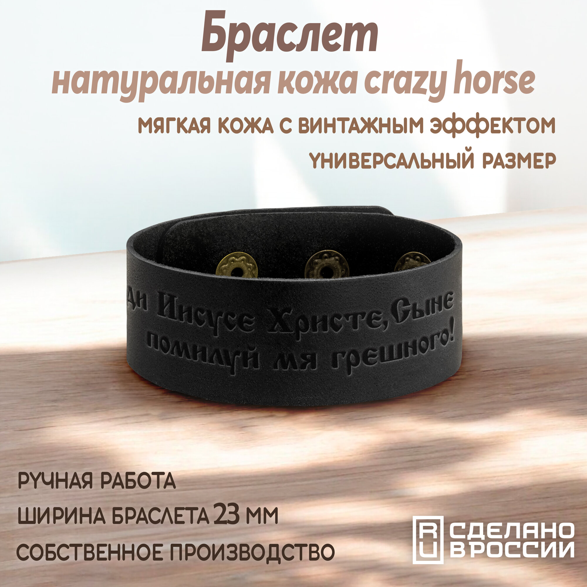 Браслет