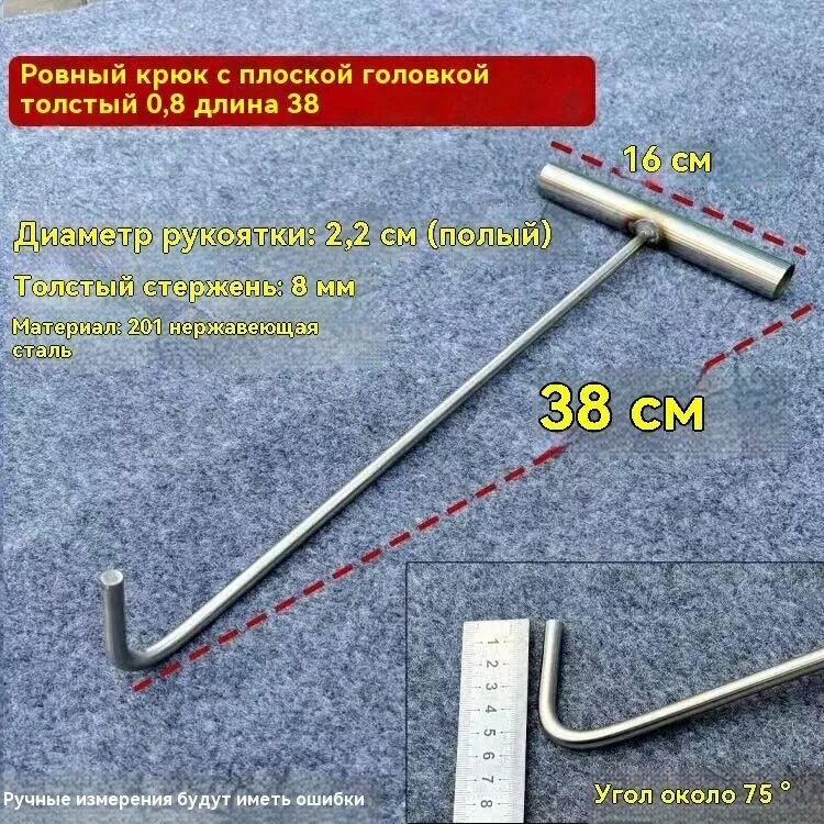 Крюк для открывания стального люка с канализацией
