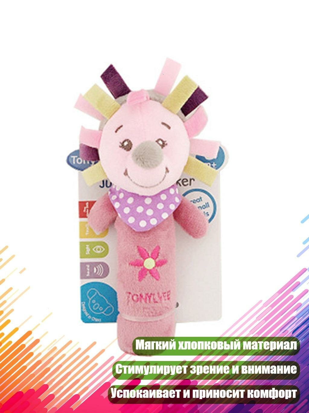 Игрушечное погремушка-кольцо для младенцев, Ежик