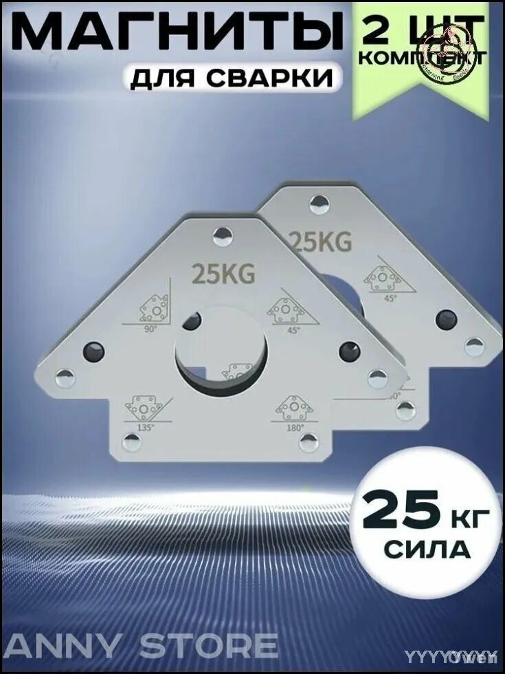 Уникальный бестселлер для сварочных работ, комплект магнитных угловых фиксаторов 2 шт.