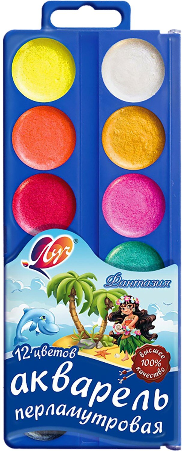 Акварель перламутровая Фантазия, 12 цветов, без кисточки