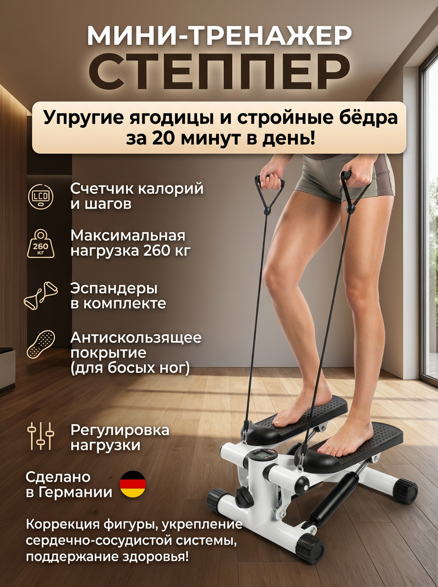Мини-степпер с эспандерами, тренажер для дома, для тренировки мышц ног и ягодиц
