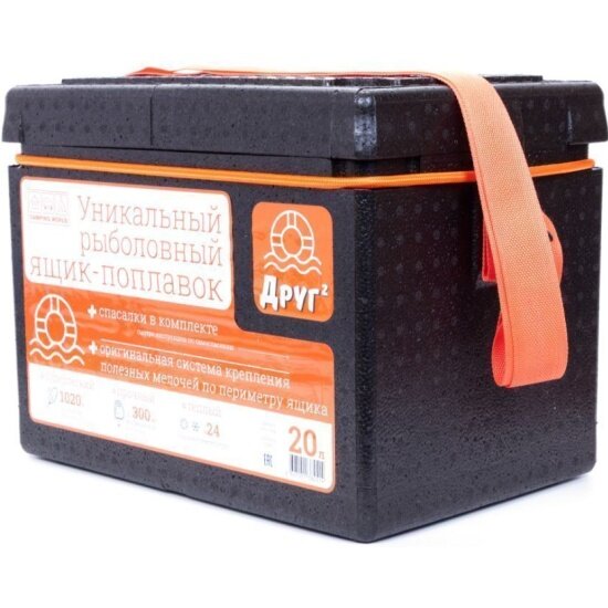Рыболовный ящик-поплавок Camping World Друг-2, черный, 20 л (в комплекте резинка и самоспасатель)