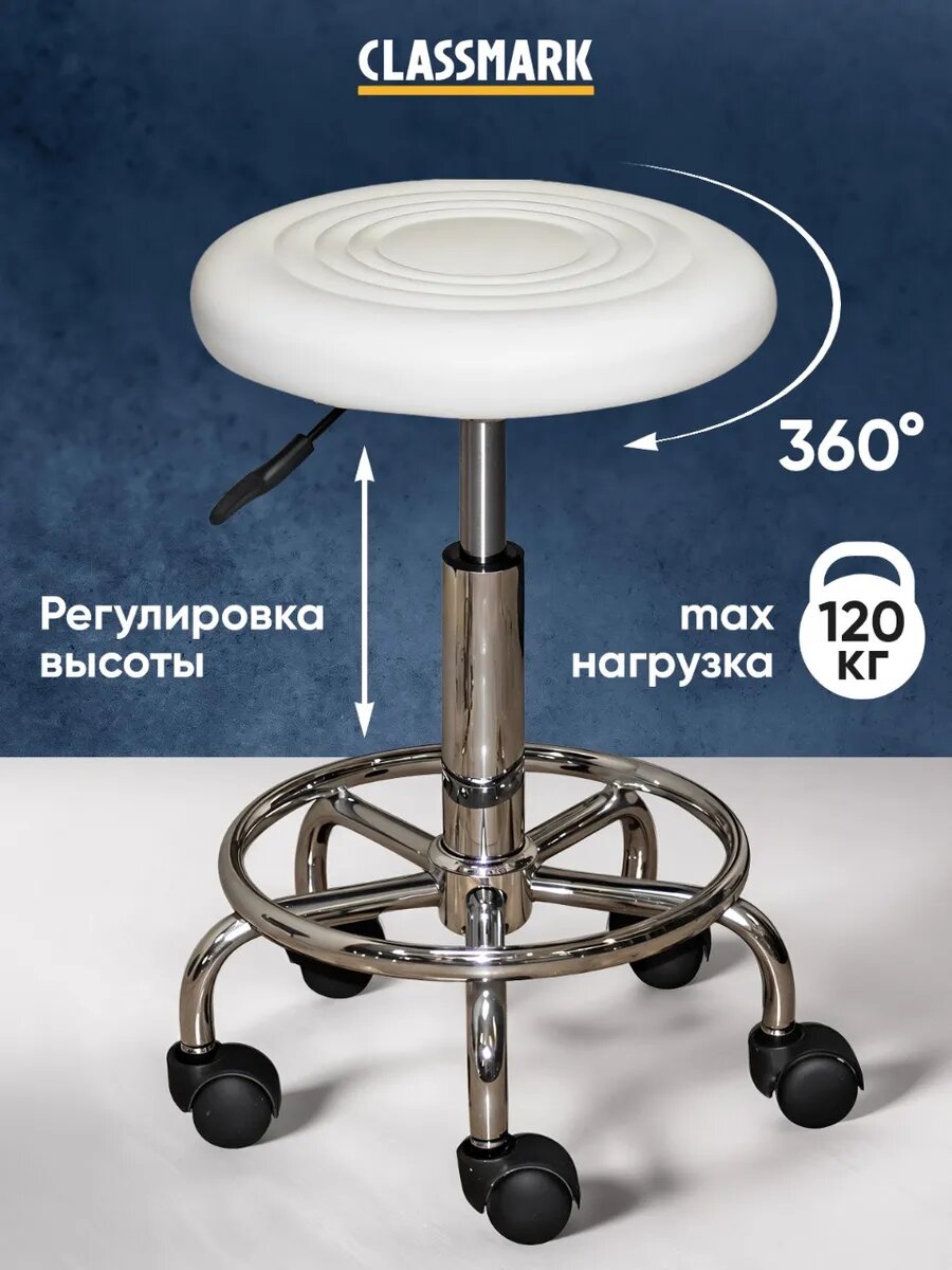 Стул мастера на колесиках мягкий