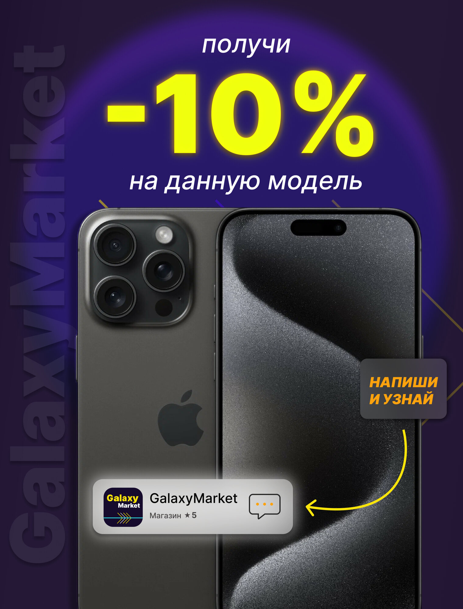 Смартфон Apple IPhone 15 Pro, 256 GB ГБ, Black Titanium (Черный Титан) только Dual eSim без RUStore/MAX LLA