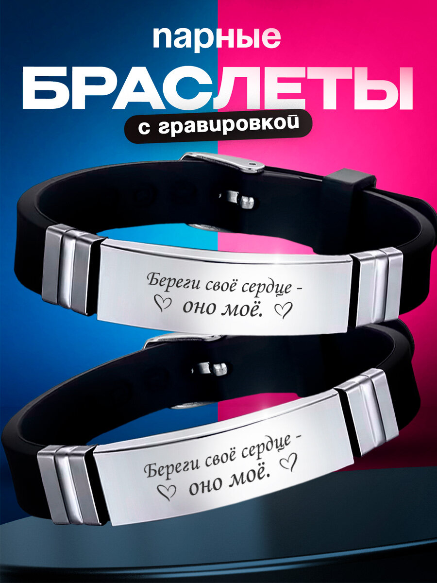 Жесткий браслет