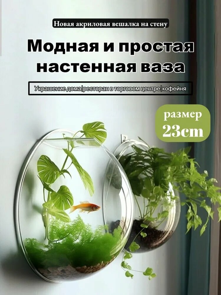 Кашпо 1 л, 23 см, 1 шт, цвет прозрачный
