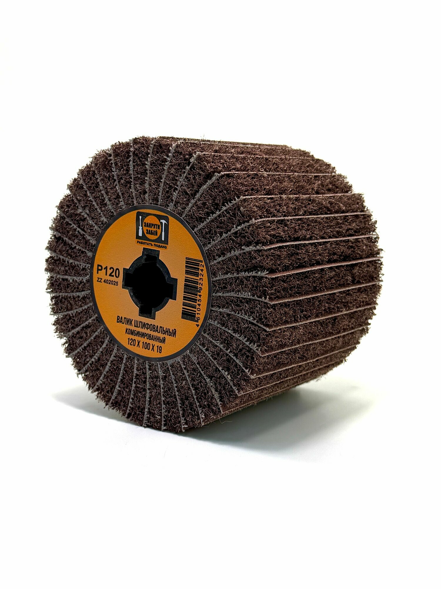 Валик шлифовальный комбинированный закрути-забей 120х100х19 мм, зерно MEDIUM (P120)